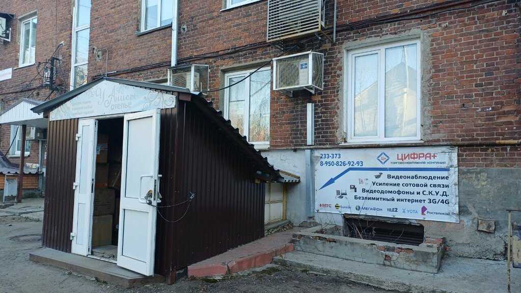 Uydu televizyonu Tricolor, Izhevsk, foto