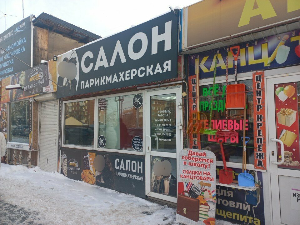 Kuaförler Салон парикмахерская, Irkutsk, foto