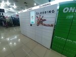 Globbing (Tigran Petrosyan Street No:25/5), parsel otomatı  Erivan'dan