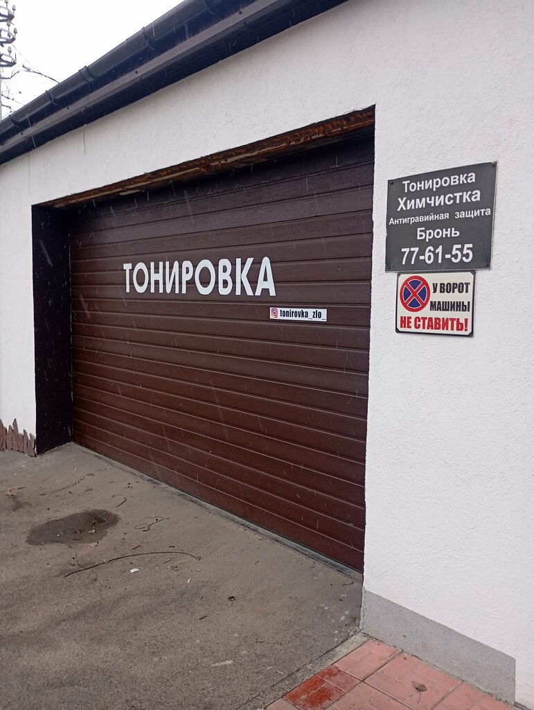 Detaylı oto bakımı Детейлинг-центр, Saratov, foto