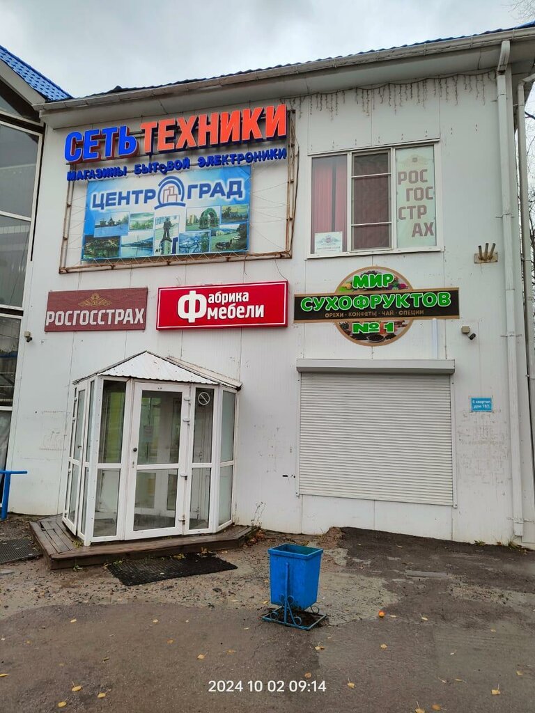Sigorta şirketleri Росгосстрах, Zgeleznogorsk‑Ilimskiy, foto