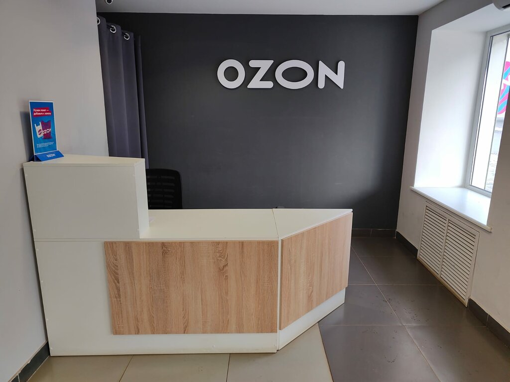 Teslimat noktası Ozon, Velikie Luky, foto