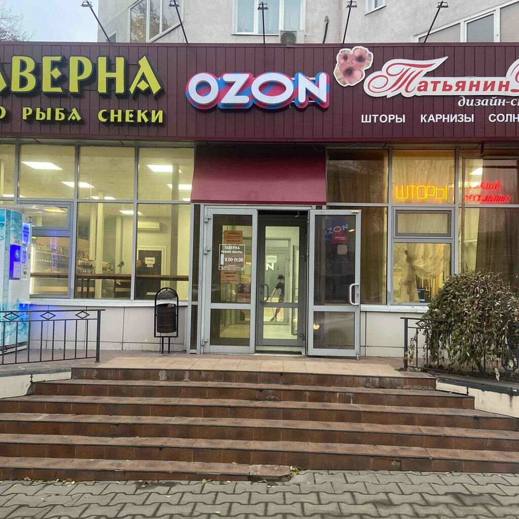 Teslimat noktası Ozon, Lipetsk, foto