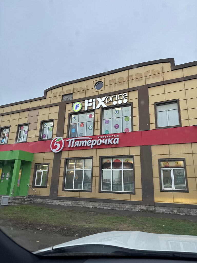 Halı mağazaları Ковры паласы, Tsimliansk, foto