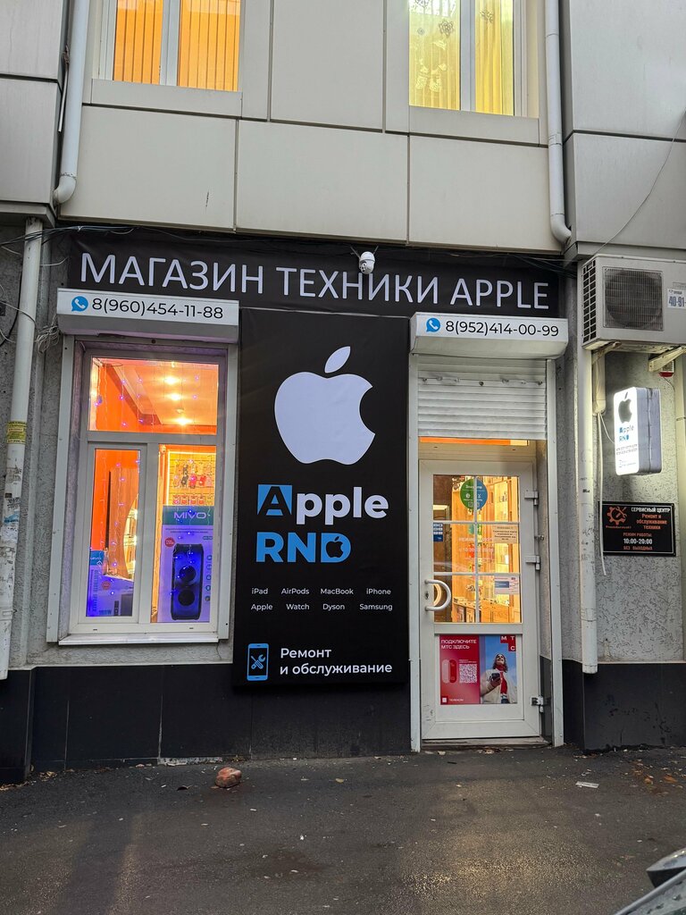 Cep telefonu ve aksesuarları satış mağazaları Apple RnD, Rostov‑na‑Donu, foto