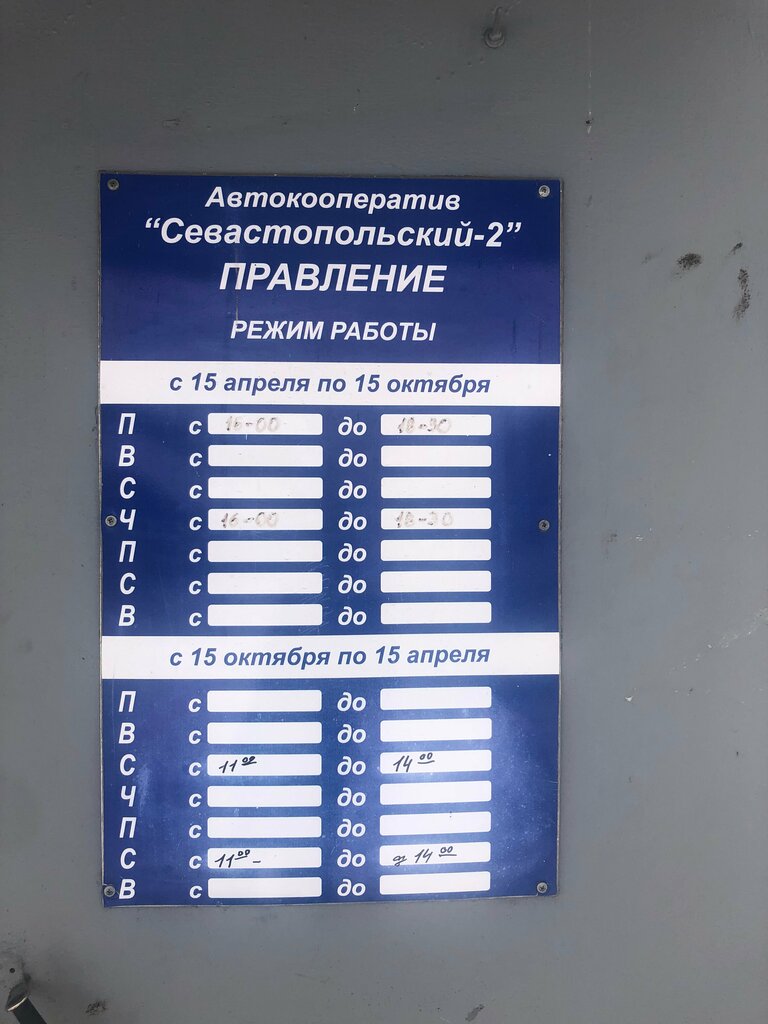 Garajlar Севастопольский-2, Komsomolsk‑at‑Amur, foto
