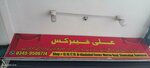 Ali Fabrics Shop (No:13, Shamsabad, Gulshan Dadan Khan), mefruşat  Rawalpindi'den