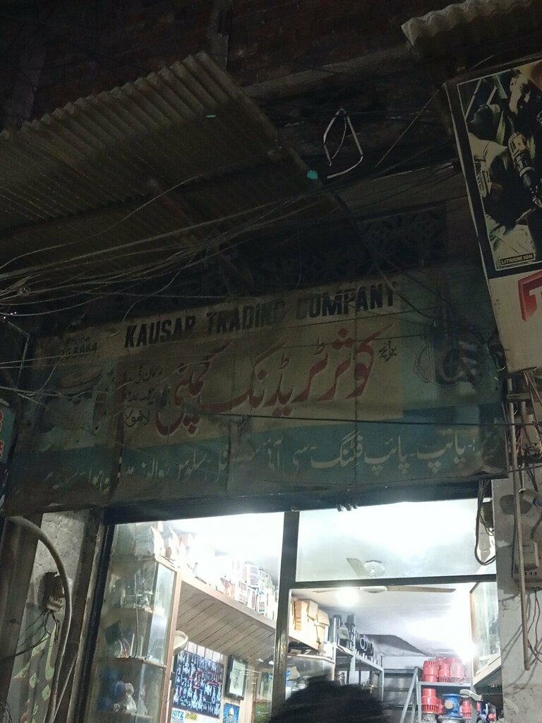 Otomobil yedek parçaları Kosar trader company, Lahor, foto