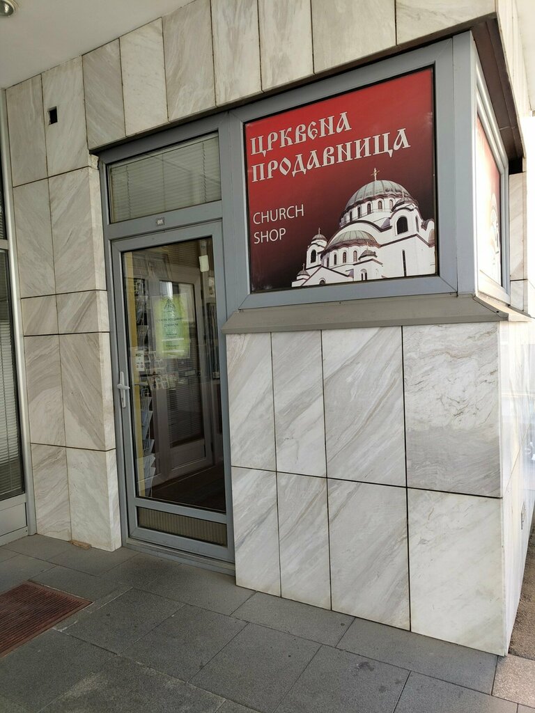 Dini ürünler Црквена Продавница, Belgrad, foto