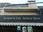Al Abid & Zain General Store (No:NE1003, Dhoke khabba), mini-market  Rawalpindi'den