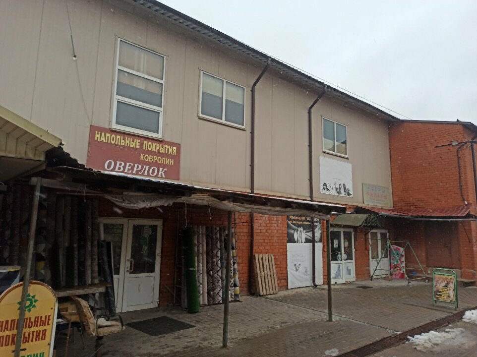 Halı mağazaları Overlok, Dmitrov, foto