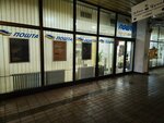 Пошта Србије (Palmira Toljatija Street No:5), postahane, ptt  Belgrad'dan
