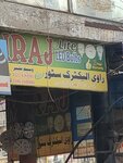 Rizwan Electric & Saintry Store (Kucha Hawa Garan No:4, Walled City of Lahore), elektronik eşya mağazaları  Lahor'dan
