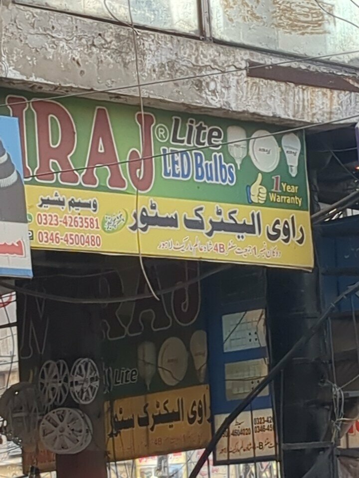 Elektronik eşya mağazaları Rizwan Electric & Saintry Store, Lahor, foto