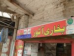 Bukhari autos (Asghar Mall Road No:P1097, Asghar Mall Scheme), otomobil servisi  Rawalpindi'den
