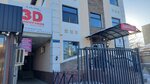 Body Care (Bolot Yunusaliyev Street No:60), masaj salonları  Bişkek'ten