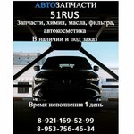 Avto51rus (Kurchatova Street No:15), otomobil yedek parçaları  Polyarnie Zori'den