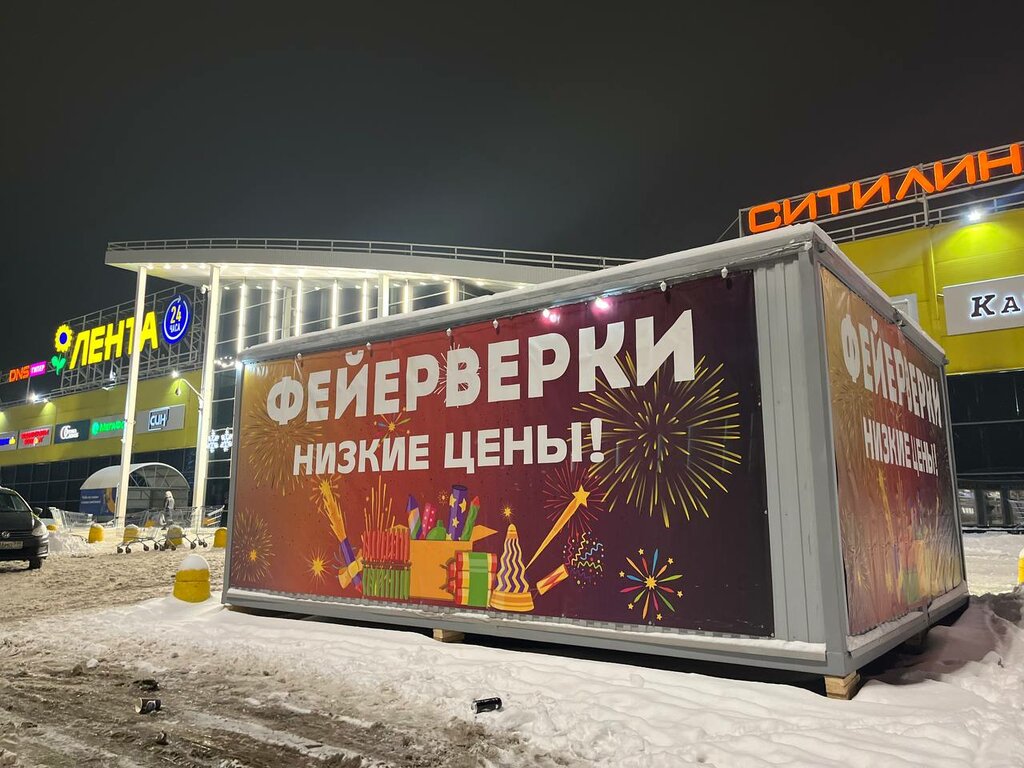 Havai fişek firmaları Фейерверки, Nijni Novgorod, foto