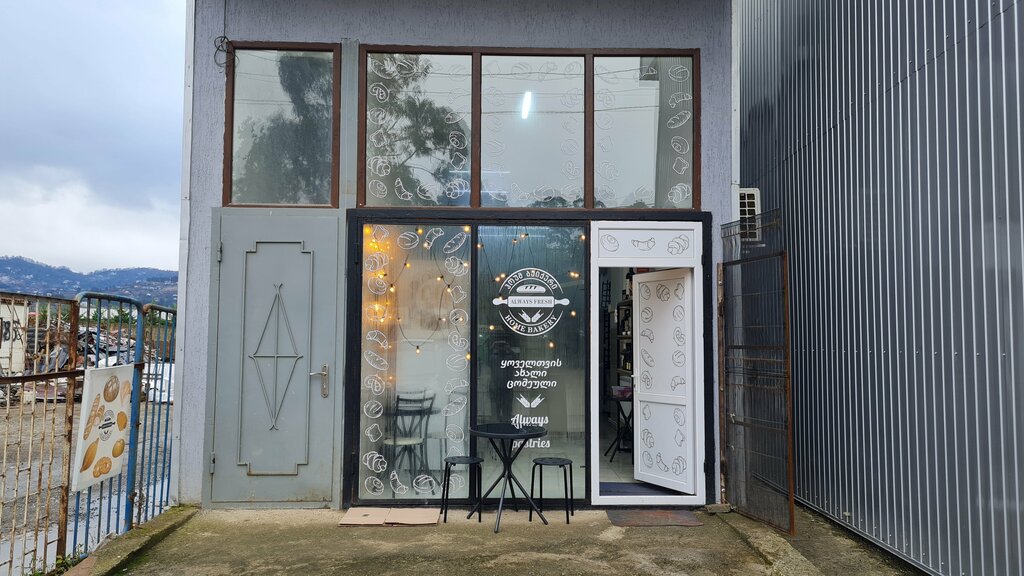 Ekmek fırını Home Bakery, , foto