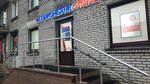 Халва (Lensoveta Street No:93), ödeme terminali  Saint‑Petersburg'dan