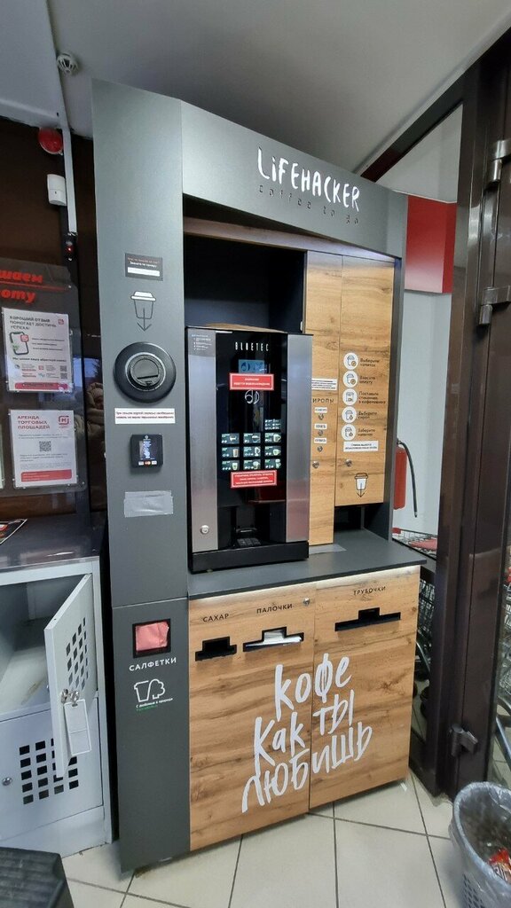 Kahve otomatı Lifehacker, Krasnoyarsk, foto