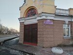 Ирис (Rossiyskaya ulitsa No:34), dans okulları  Çeliabinsk'ten