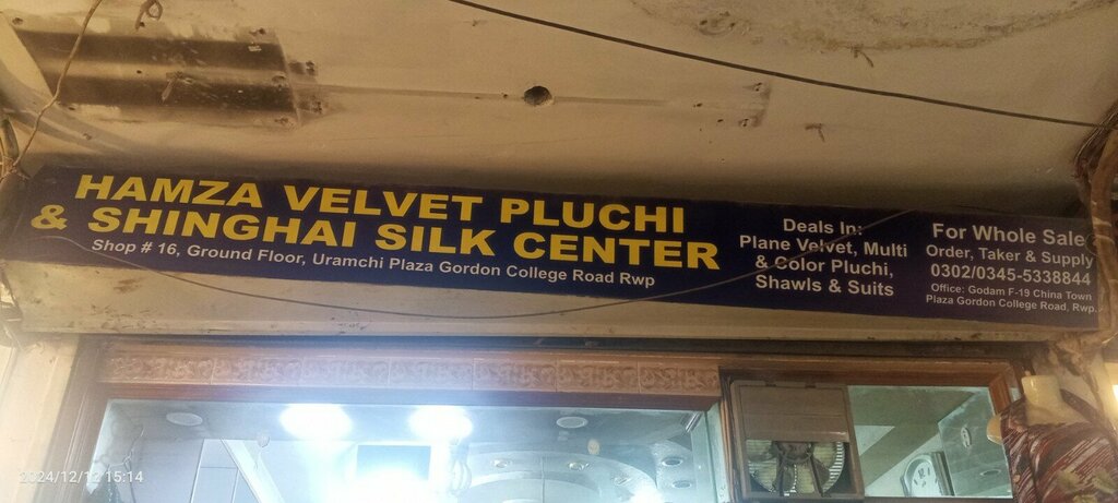 Giyim mağazası Hamza Velvet Puluchi and Shanghai Silk Center, Rawalpindi, foto