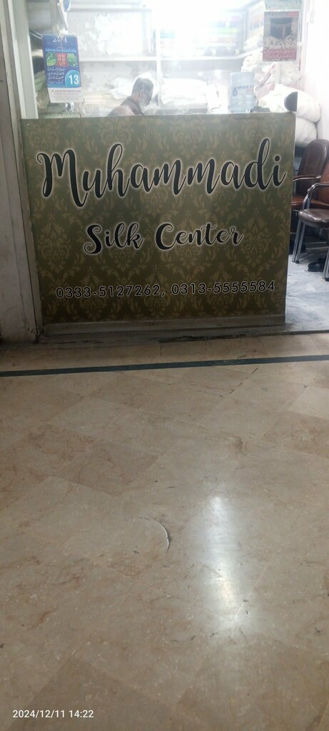 Alışveriş merkezleri Hamza Silk Centre, Rawalpindi, foto