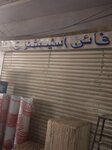 Fine stationery (Province of Sindh, Karachi, Gulshan-e-Iqbal, Gulnab Society Internal Street), kırtasiyeler  Karaçi'den