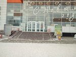 Artemira (Leninskiy prospekt No:66), kozmetik ve parfümeri mağazaları  Usolye‑Sibirskoye'den