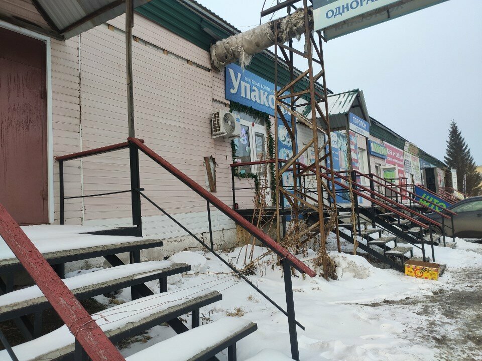 Paketleme malzemeleri firmaları Upakosha, Kurgan, foto