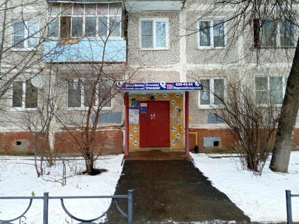 Görüntülü diafonlar Коломна-сервис, Luhovitsy, foto