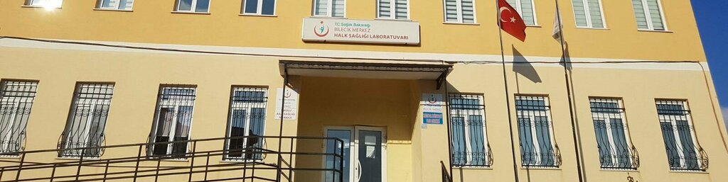 Tıbbi birim Bilecik Merkez 5 Nolu Aile Sağlığı Merkezi, Bilecik, foto