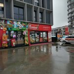 Festival Çiğköfte Üretim Tesisi (Sakarya, Serdivan, Bağlar Cad.), gıda pazarı  Serdivan'dan