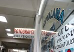 Minua Foto & Copy (Van, Edremit, Erdemkent Mah., Erdemkent 16. Sok., 3), fotoğraf malzemeleri  Van'dan