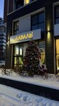 Лаваль (Baykalskaya Street No:87), züccaciye mağazaları  Irkutsk'tan