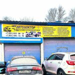 Автодоктор (Bolshaya Ozyornaya Street No:106к3), otomobil servisi  Saint‑Petersburg'dan