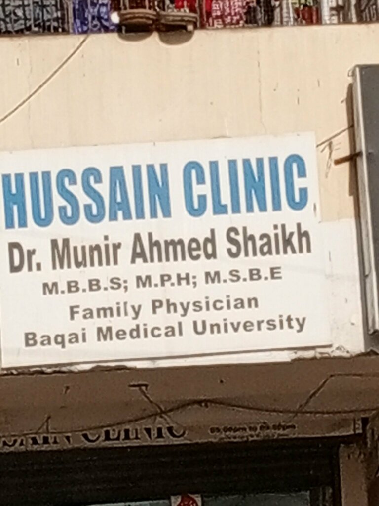 Tıp merkezleri ve klinikler Hussain clinic, Karaçi, foto