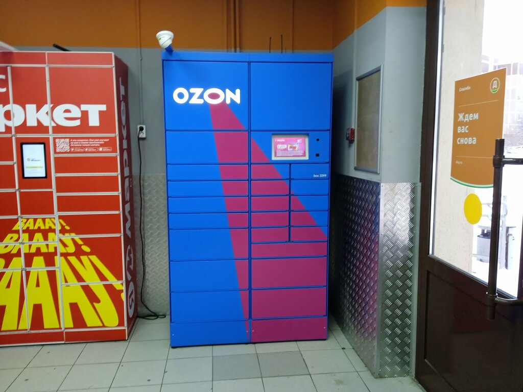 Parsel otomatı Ozon Box, Zelenograd, foto