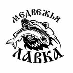 Medvezhja lavka (Pulkovskoe Highway No:41А), balık ve deniz ürünleri  Saint‑Petersburg'dan