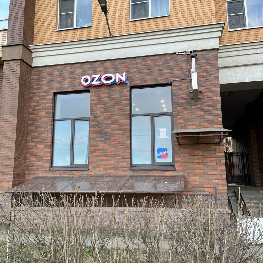 Teslimat noktası Ozon, Kudrovo, foto