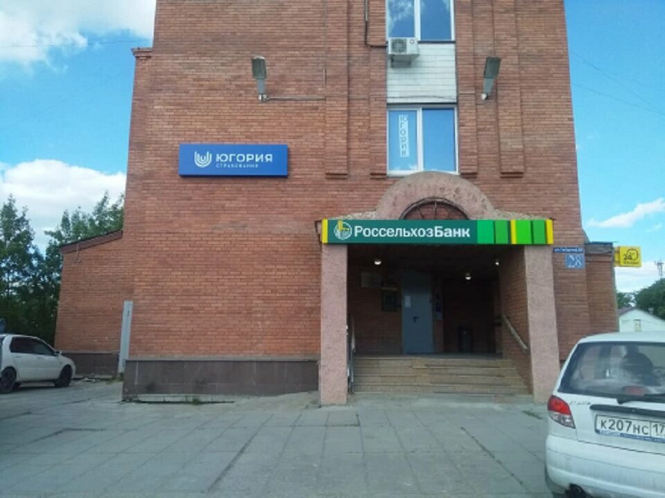 Sigorta şirketleri Yugoriya, Çeliabinskaya oblastı, foto