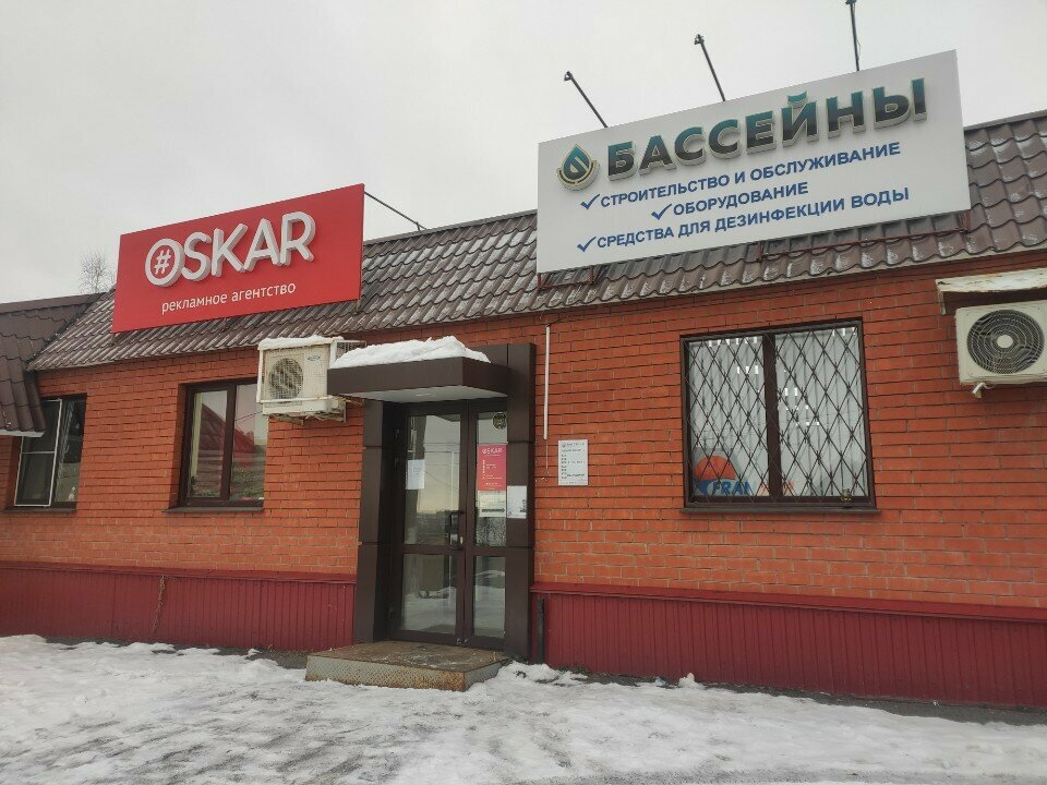 Havuz ve su parkı inşaatı ve ekipmanları Pools, Penza, foto