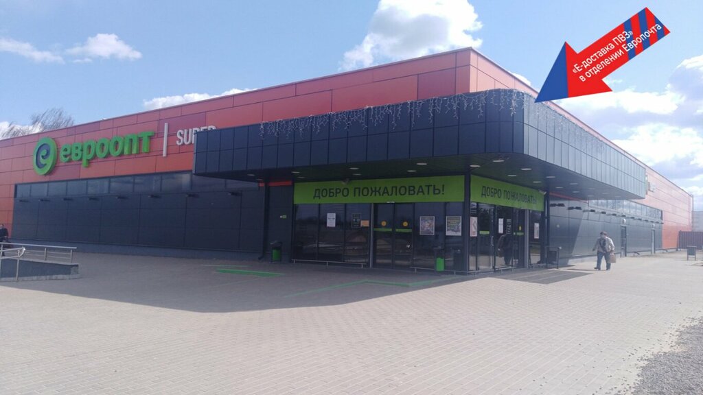 Posta hizmetleri Европочта, Chechersk, foto