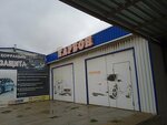 Carbon (No:46, PK Smena), otomobil yedek parçaları  Aktav'dan