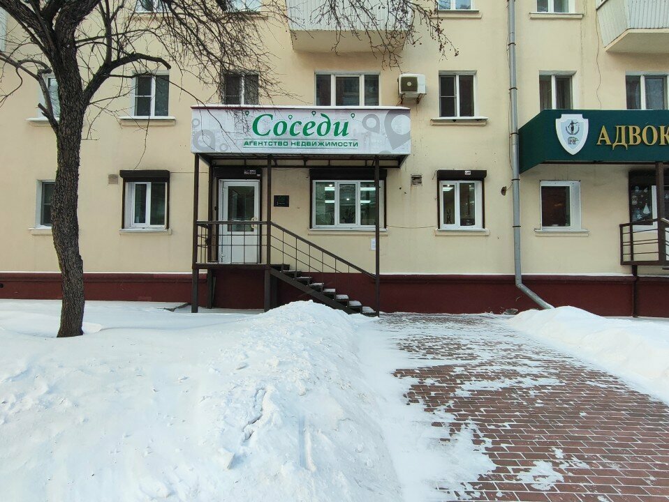 Emlak ofisi Соседи, Irkutsk, foto