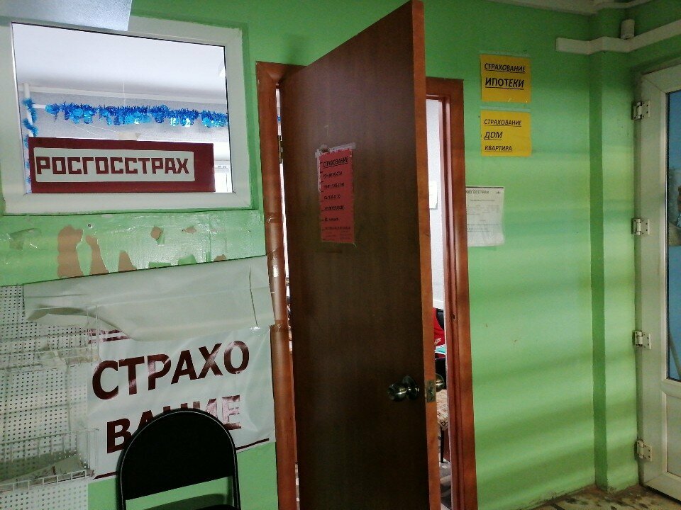 Sigorta şirketleri Rosgosstrakh, Neftekamsk, foto