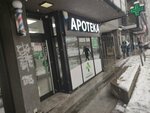 Iris (Mitropolita Petra Street No:15), eczaneler  Belgrad'dan
