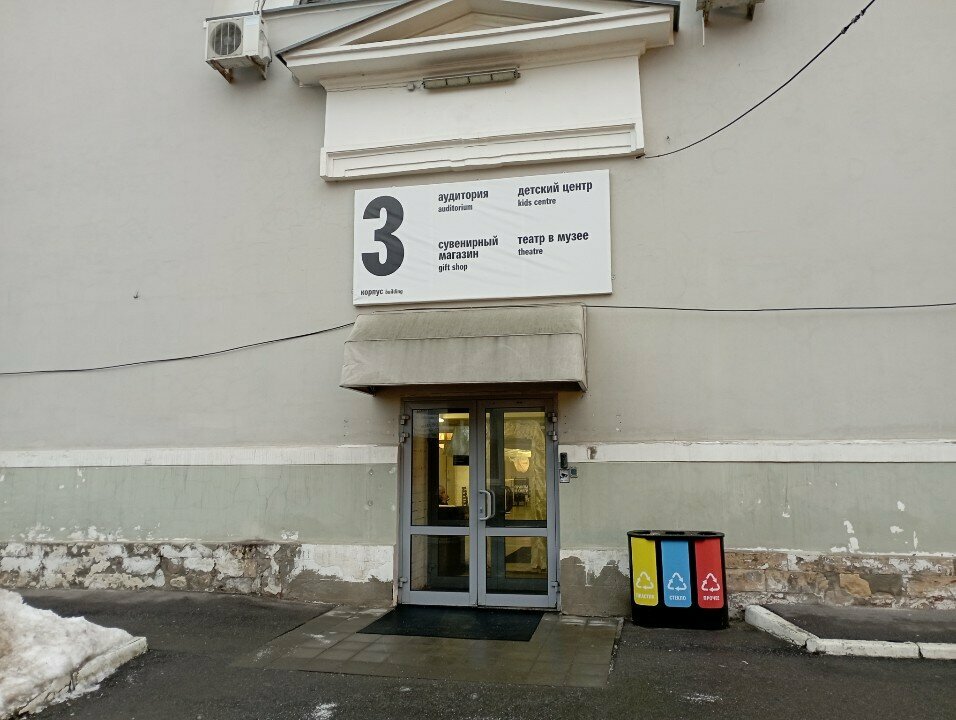 Kitap mağazaları Принты и книги, Moskova, foto