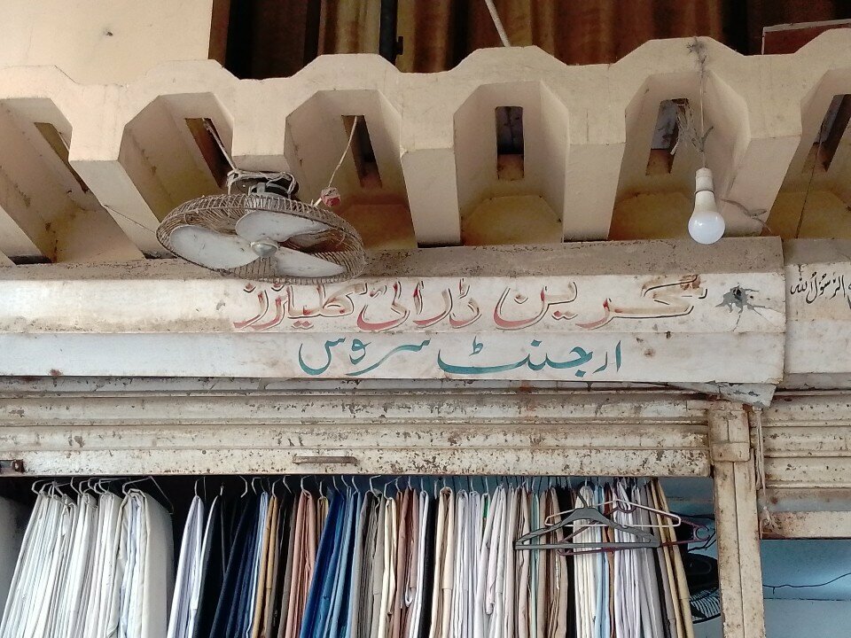 Kuru temizlemeciler Green, Karaçi, foto